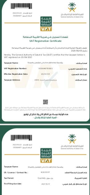 Official Documents – Advanced Smart Systems